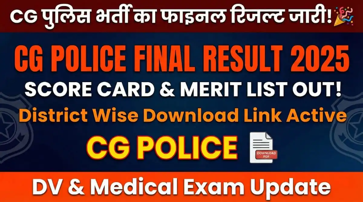 CG Police DV Medical Exam Official Update Score Card